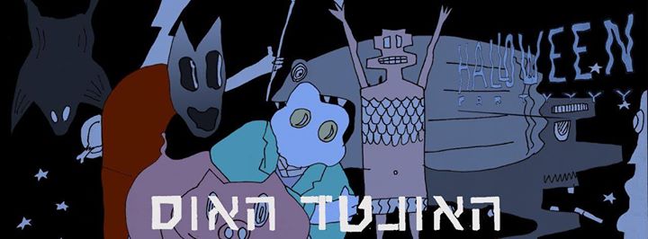 Haunted House Halloween Party | Secret Tel Aviv