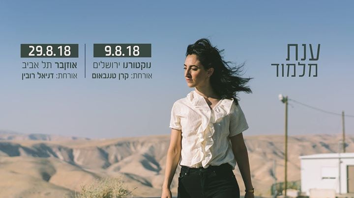 Anat Malamud – Host Daniel Rubin | Secret Tel Aviv