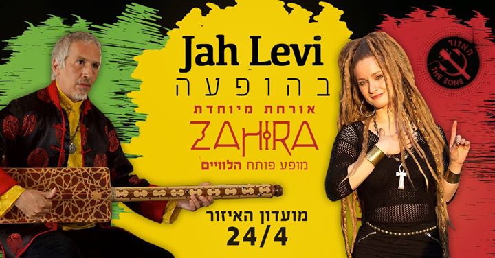 Jah Levi ☼ 24/4 ☼ The Zone ☼ TLV | Secret Tel Aviv