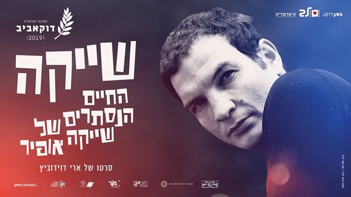 Sheike Ophir’s Hidden Lives – Film screening and conversation with the ...