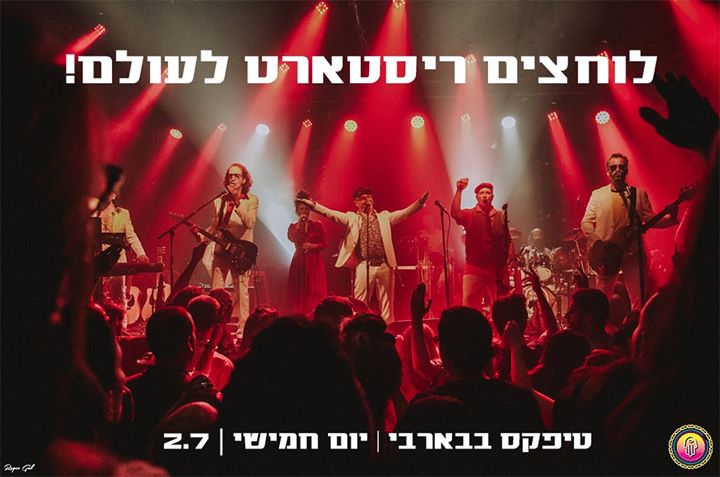 Tipex at the Barby | Secret Tel Aviv