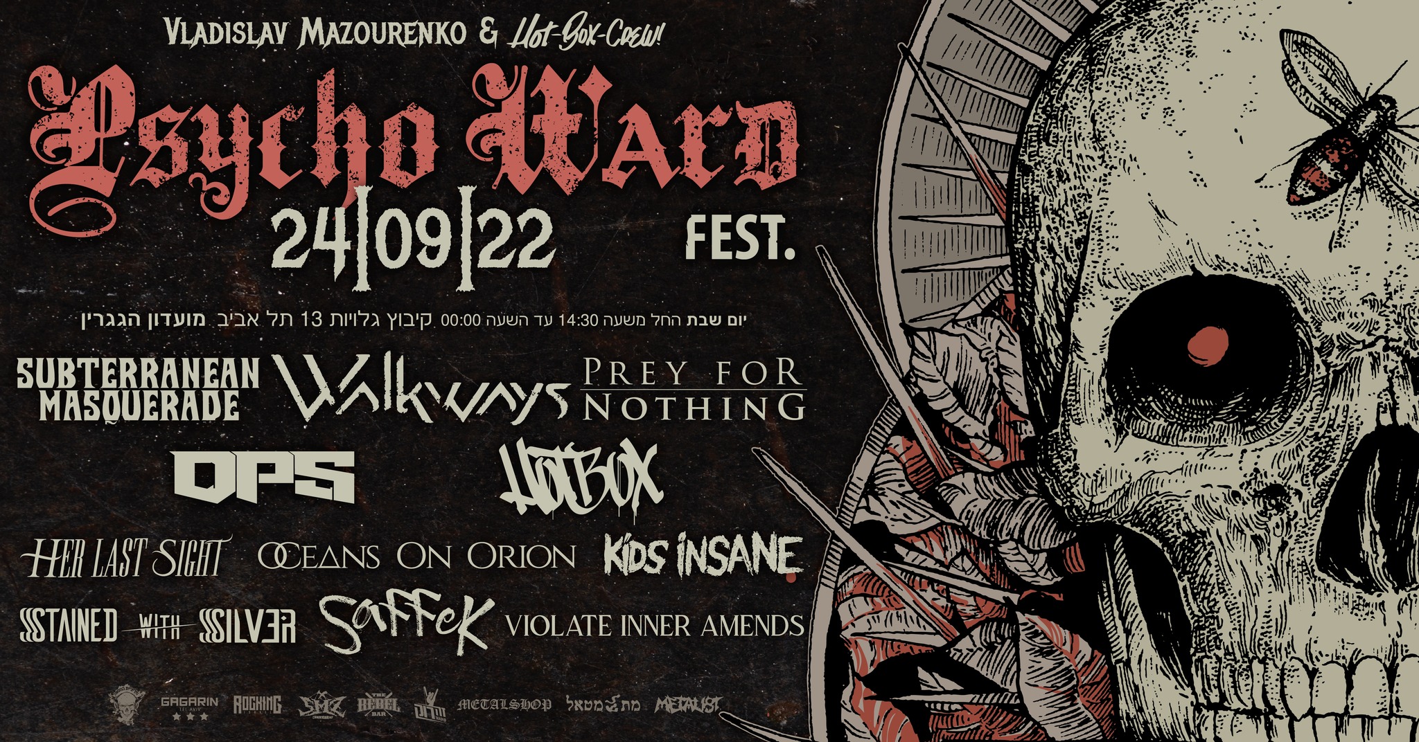 Psycho Ward Fest Vol.1 | Secret Tel Aviv