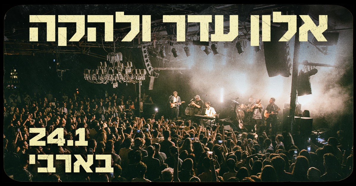 Alon Eder and band @ Barby | Secret Tel Aviv