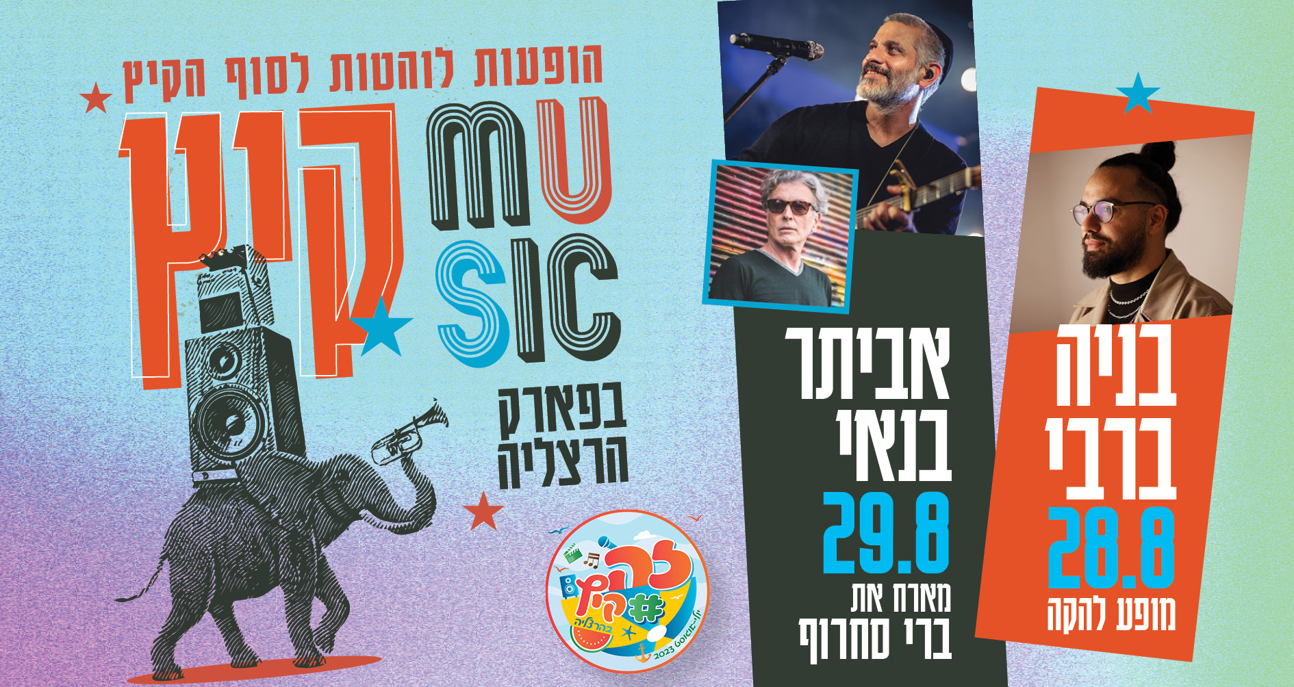Summer Music Festival @ Herzliya | Secret Tel Aviv