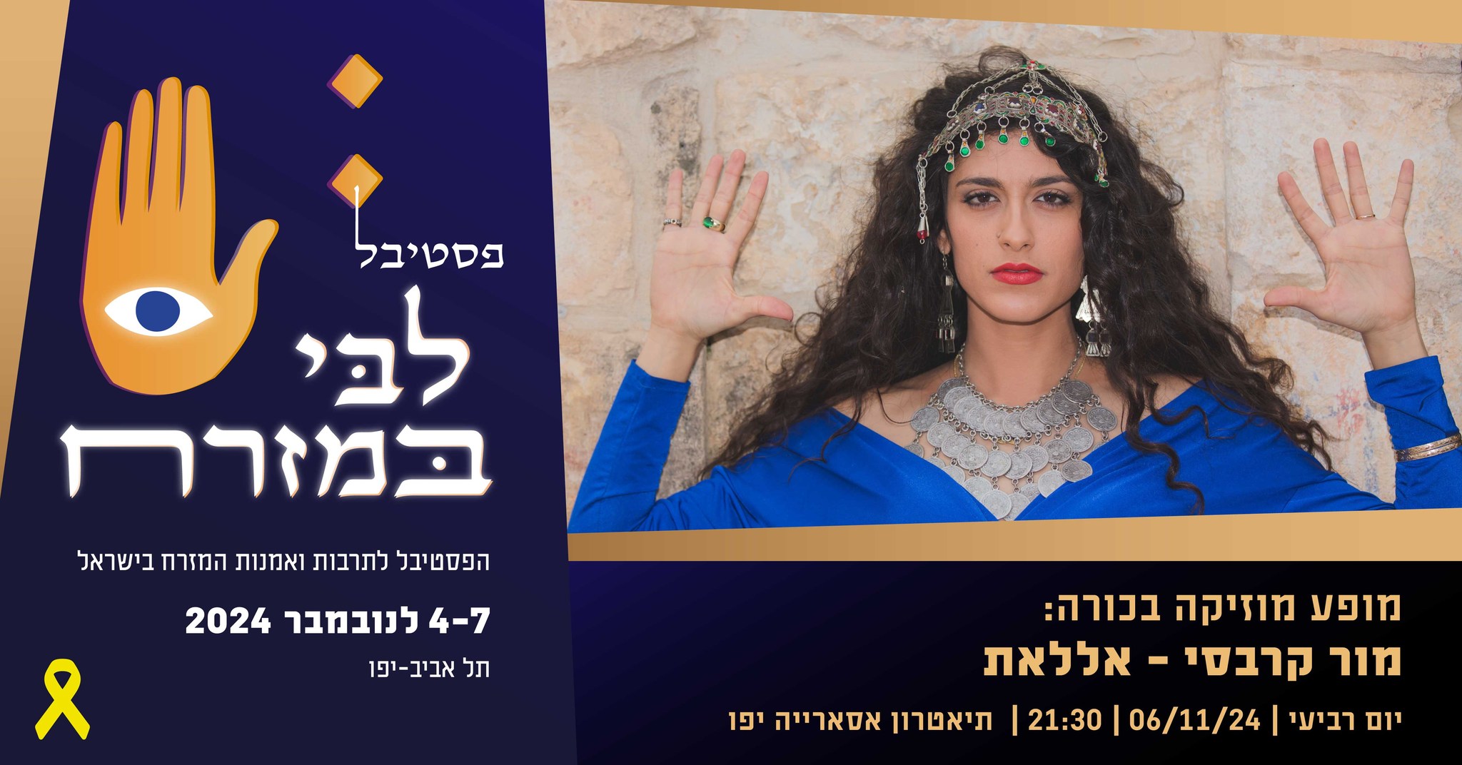 Libi BaMizrach Festival — Mor Karbasi @ Jaffa Theater | Secret Tel Aviv