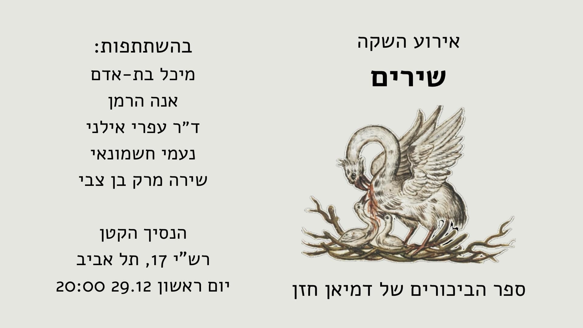 Demian Hazan book launch @ The Little Prince TLV‎ | Secret Tel Aviv