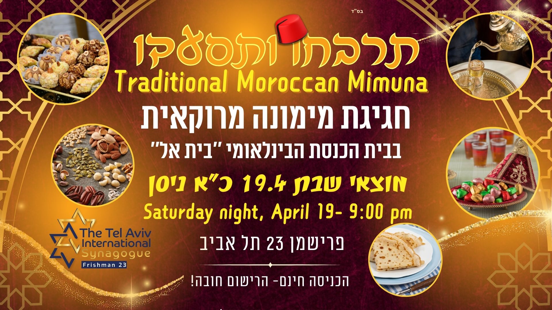 Traditional Moroccan Mimuna @ The Tel Aviv International Synagogue ...