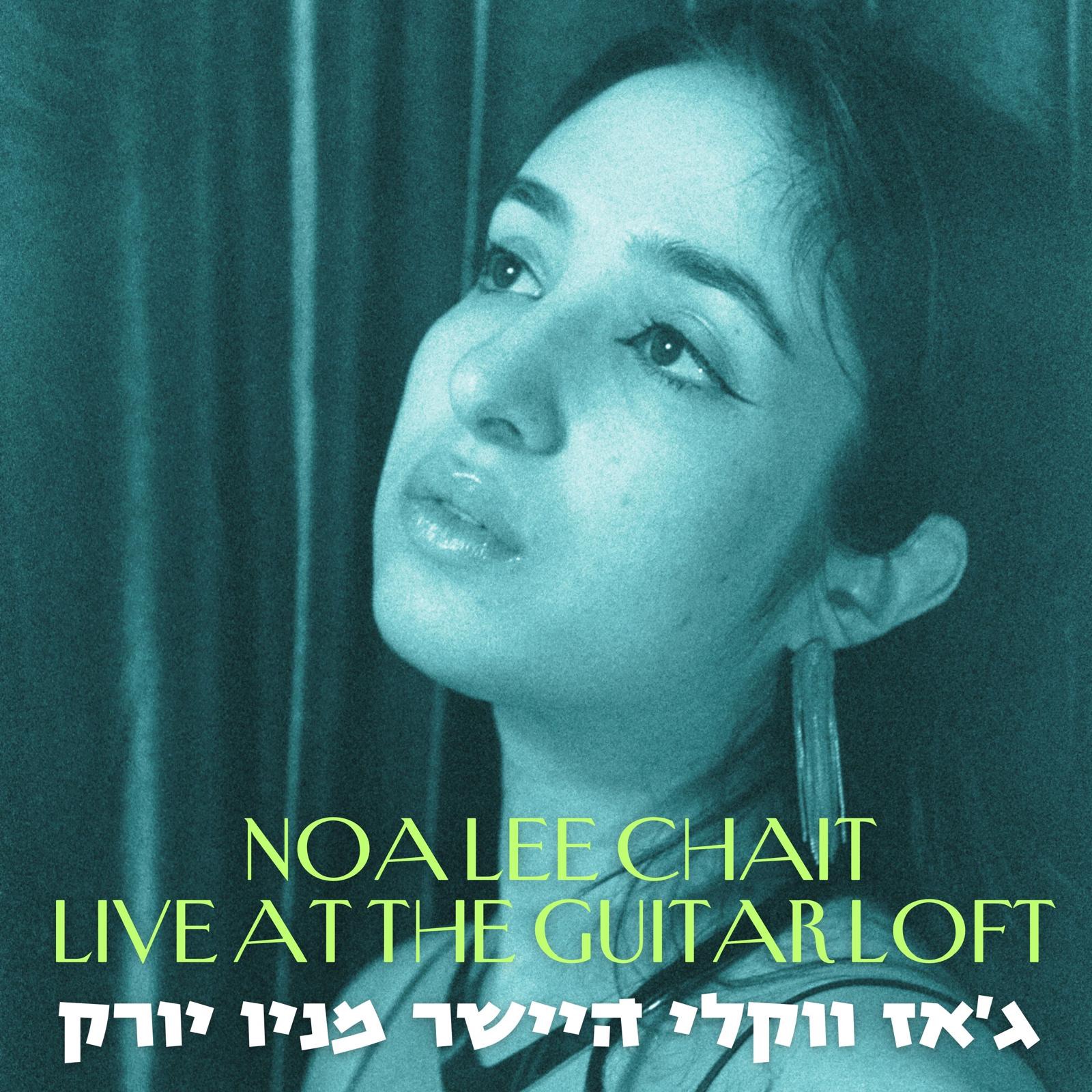 Noa Lea Chait @ Guitar Loft | Secret Tel Aviv