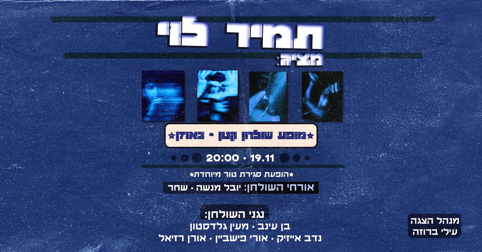 Tamir Levi @ Ozen Bar | Secret Tel Aviv