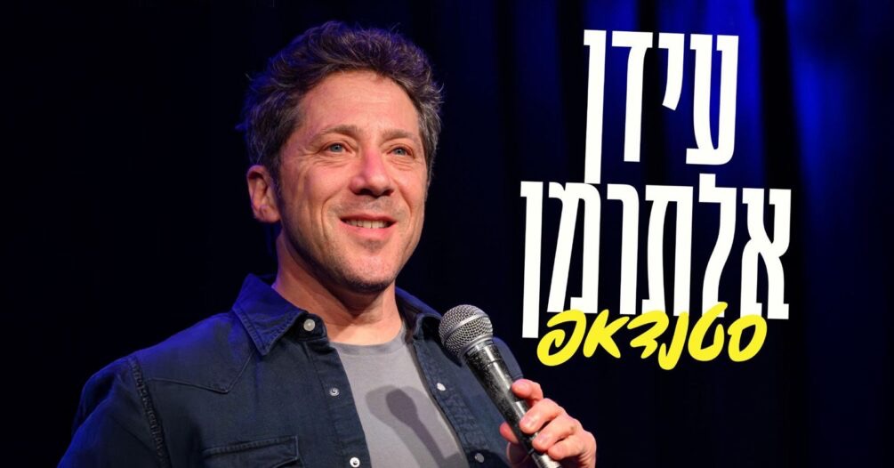 Idan Alterman Stand Up @ Ozen Bar | Secret Tel Aviv